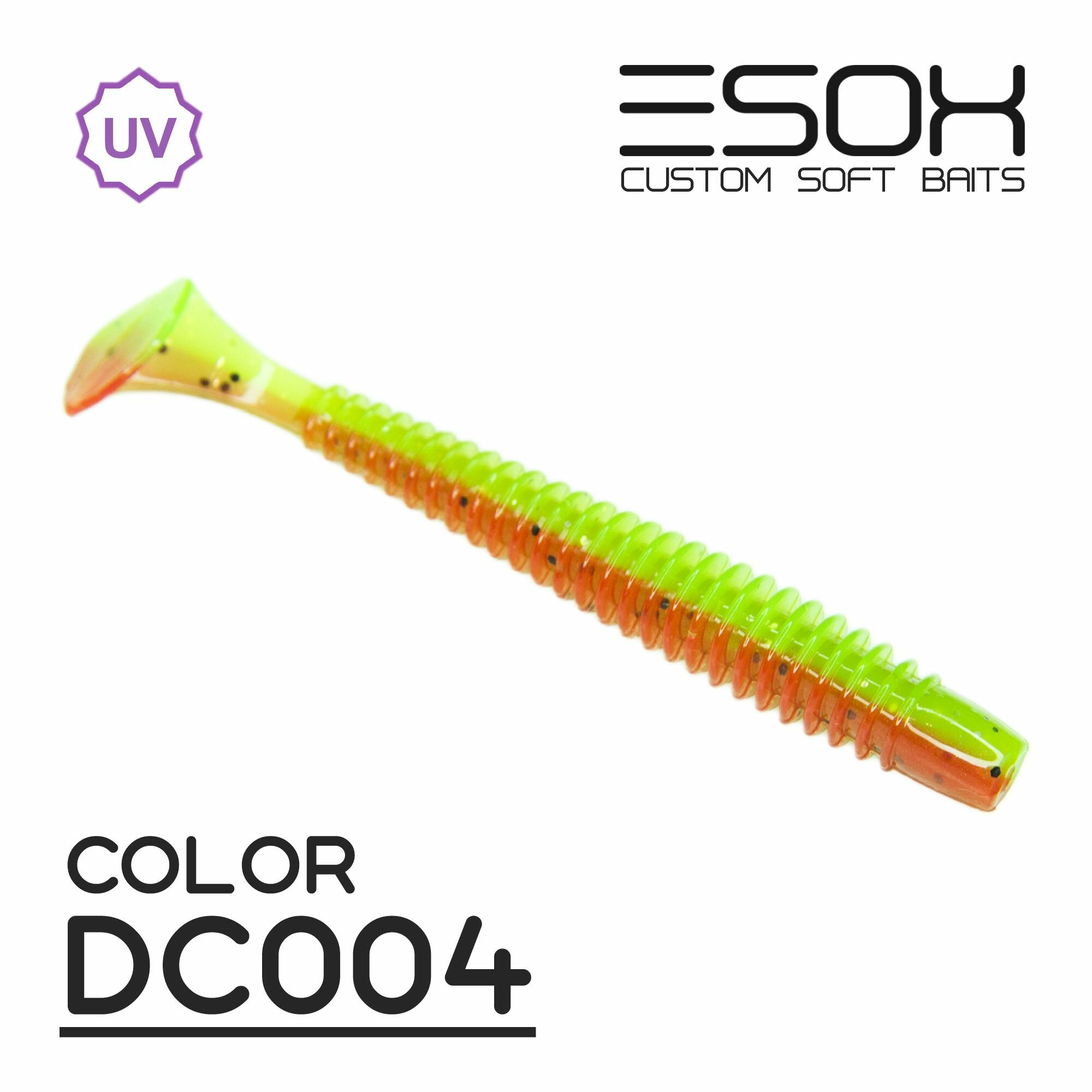Мягкая приманка для рыбалки ESOX Swinky 3.8" (96мм) 5шт.