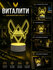 3D-Светильник Vitality