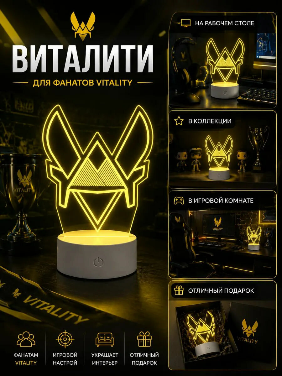3D-Светильник Vitality