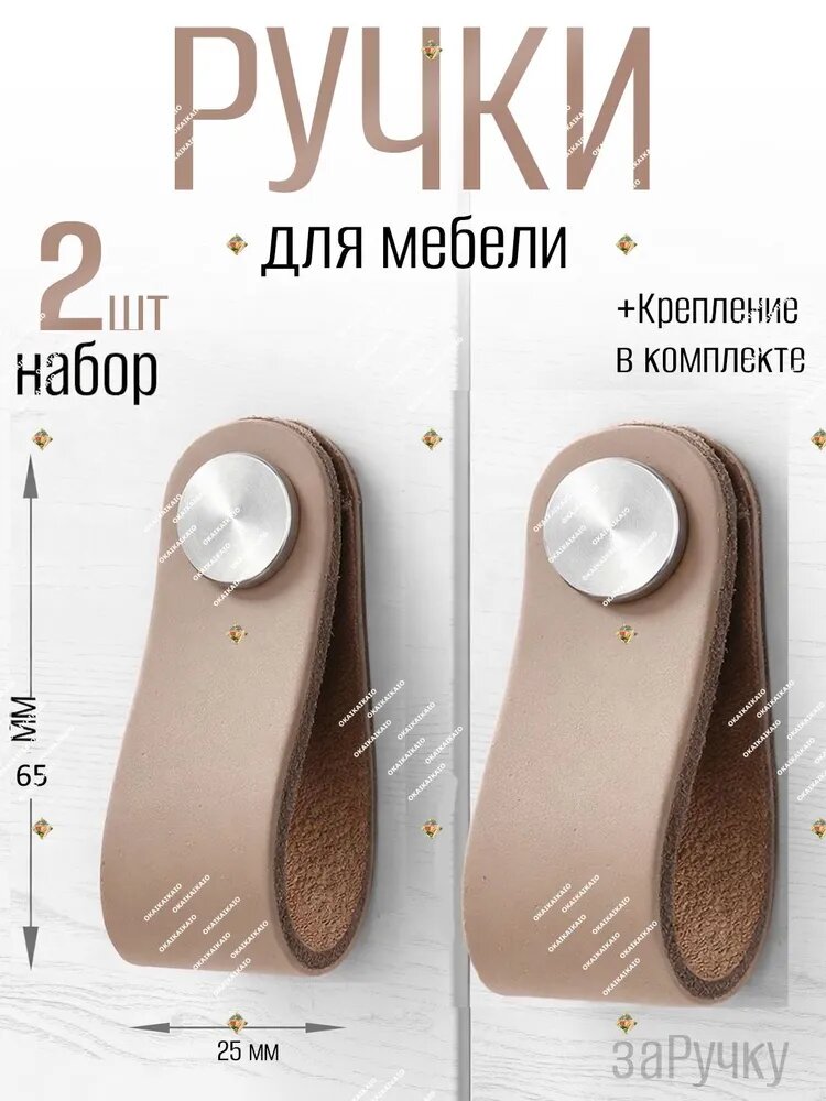 Ручка мебельная ,6.5см