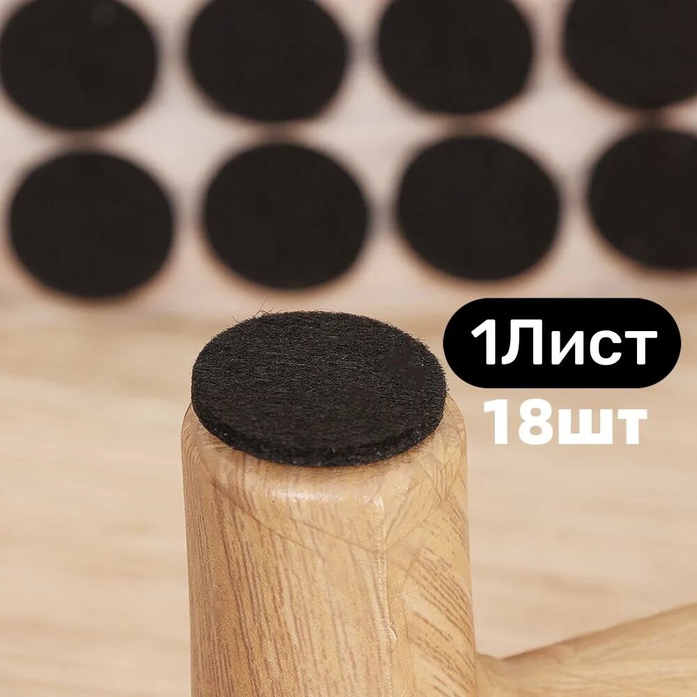 Протектор для мебели