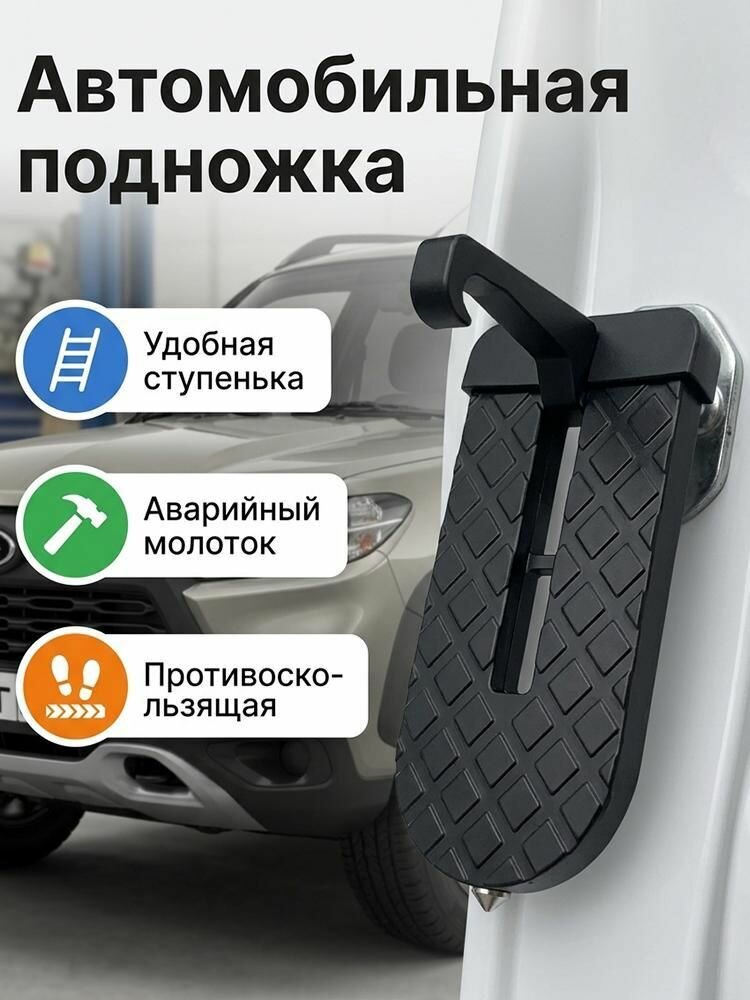 Автомобильная подножка, ступенька к автобоксу, крыше, рейлингам, складная педаль