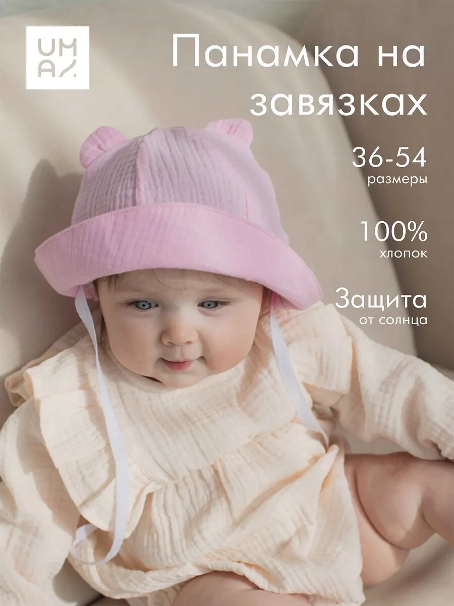 Панама  Повседневный для детей