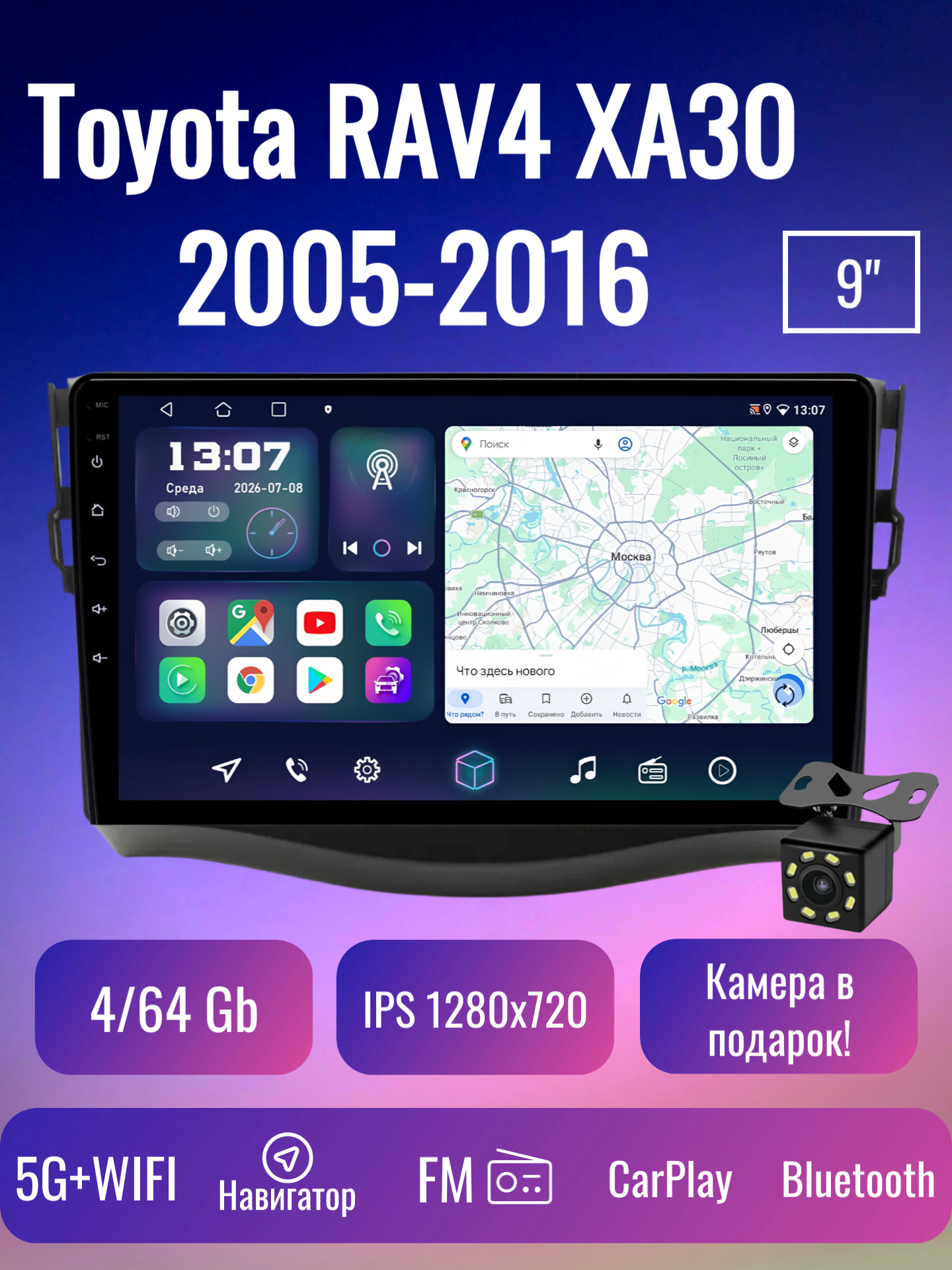 Магнитола Pioneer Android Toyota RAV4 XA30 2005-2016 / 4Gb+64Gb / 9 дюймов / GPS / Bluetooth / Wi-Fi / 2din /CarPlay