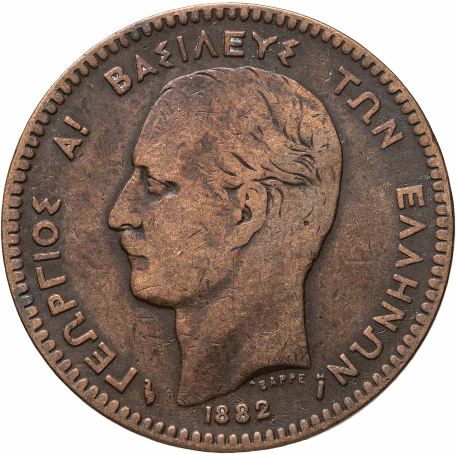 Греция 10 лепт 1882, Медь, в сохранности VF