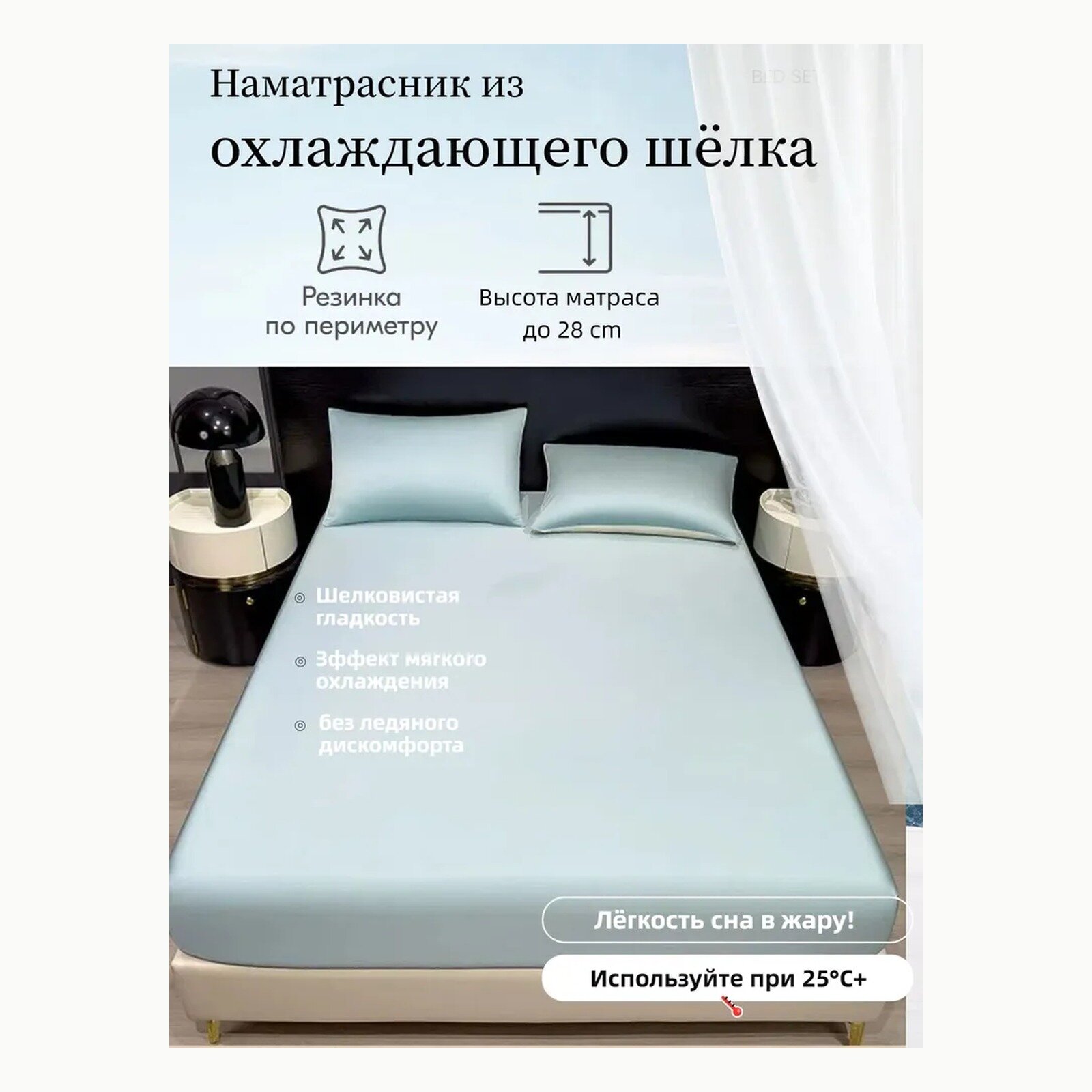 Простыня на резинке 180x200 см, голубая, из искусственного шелка и полиэстера, простыни, характеристики товара, описание товара