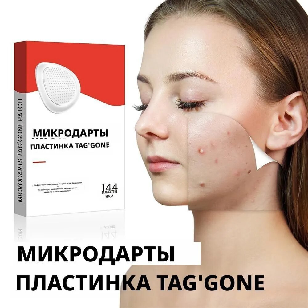 Патчи от прыщей и акне гидроколлоидные с салициловой кислотой и чайным деревом, пластыри для точечного заживления, 144 шт