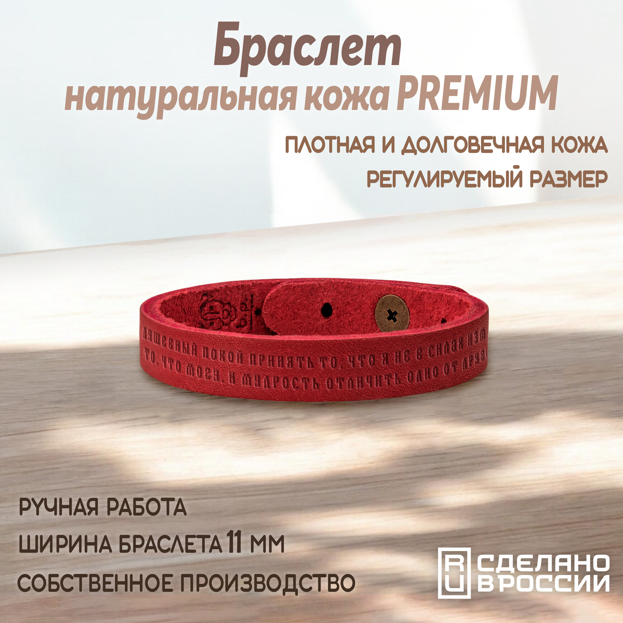 Браслет