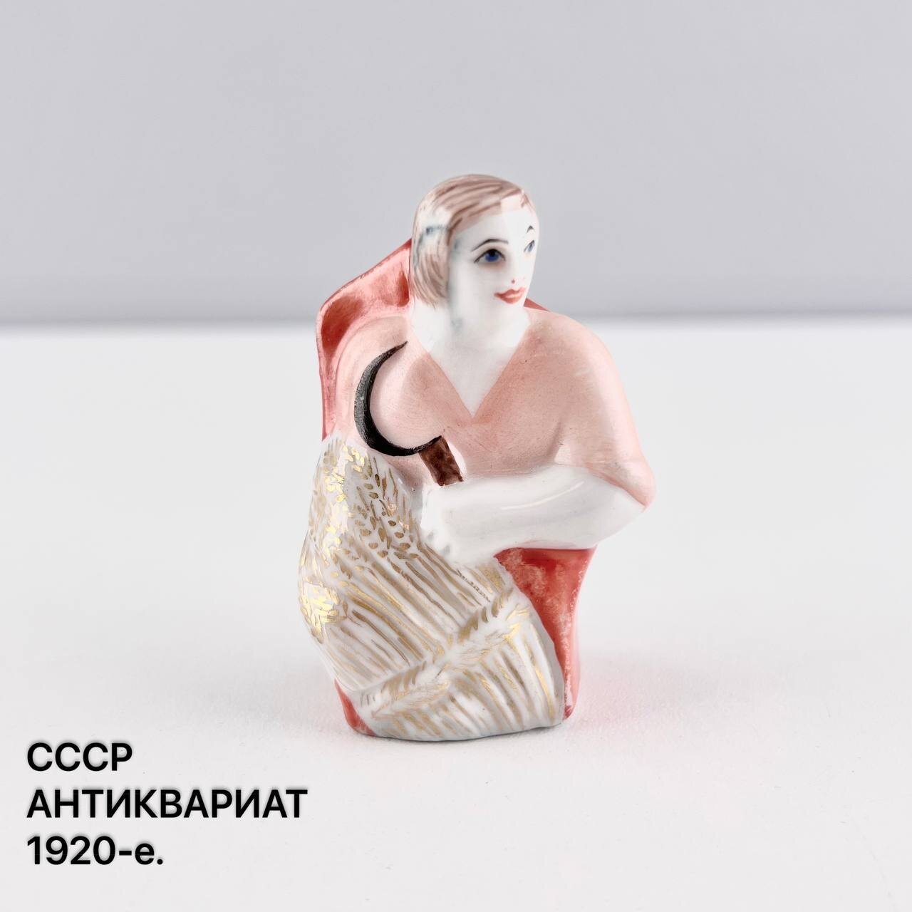Данько Н. (Жнец) Пешка из набора шахмат "Красные и белые" ГФЗ-ЛФЗ 1920-е гг.