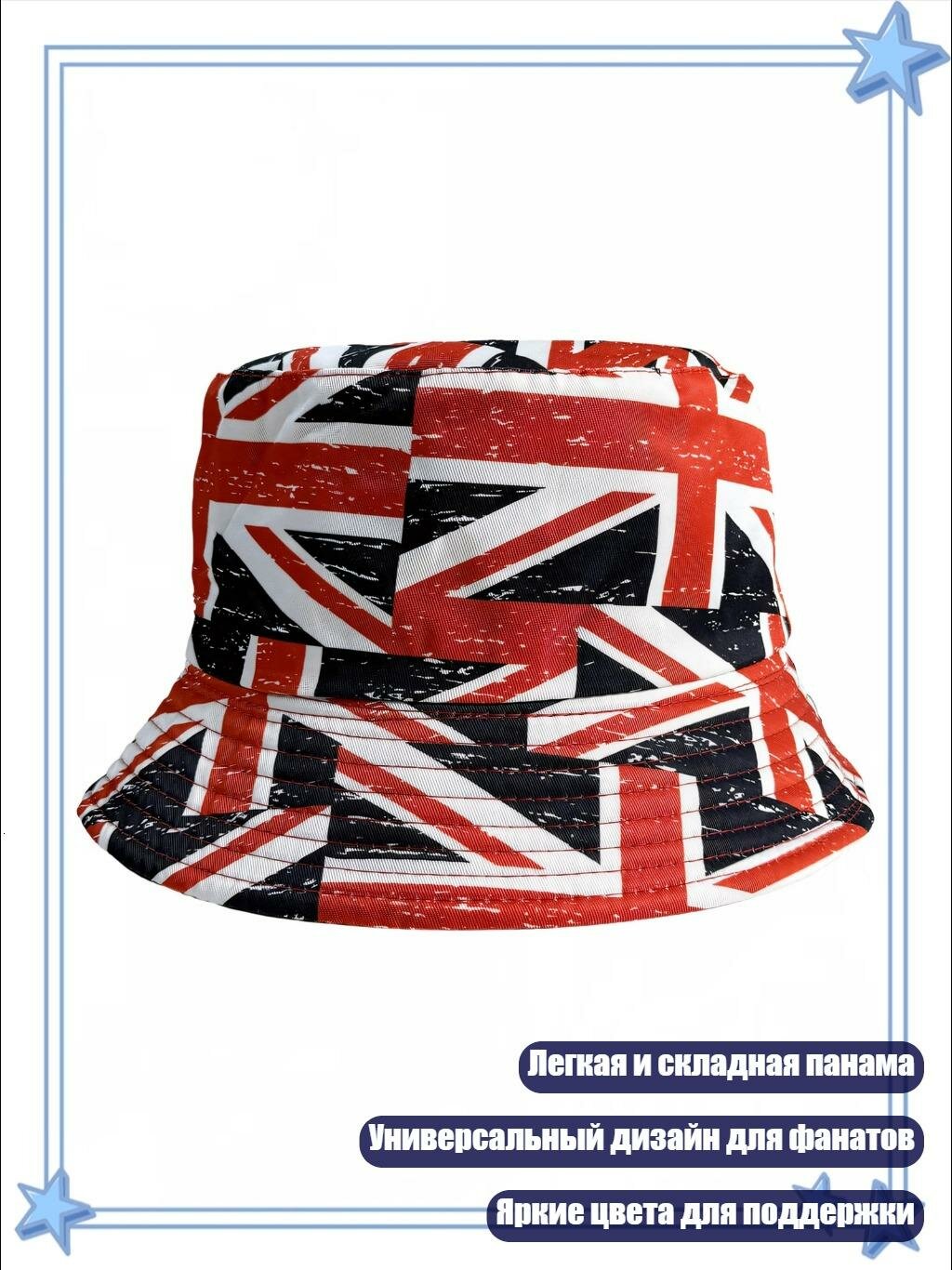 Футбольная панама, UK
