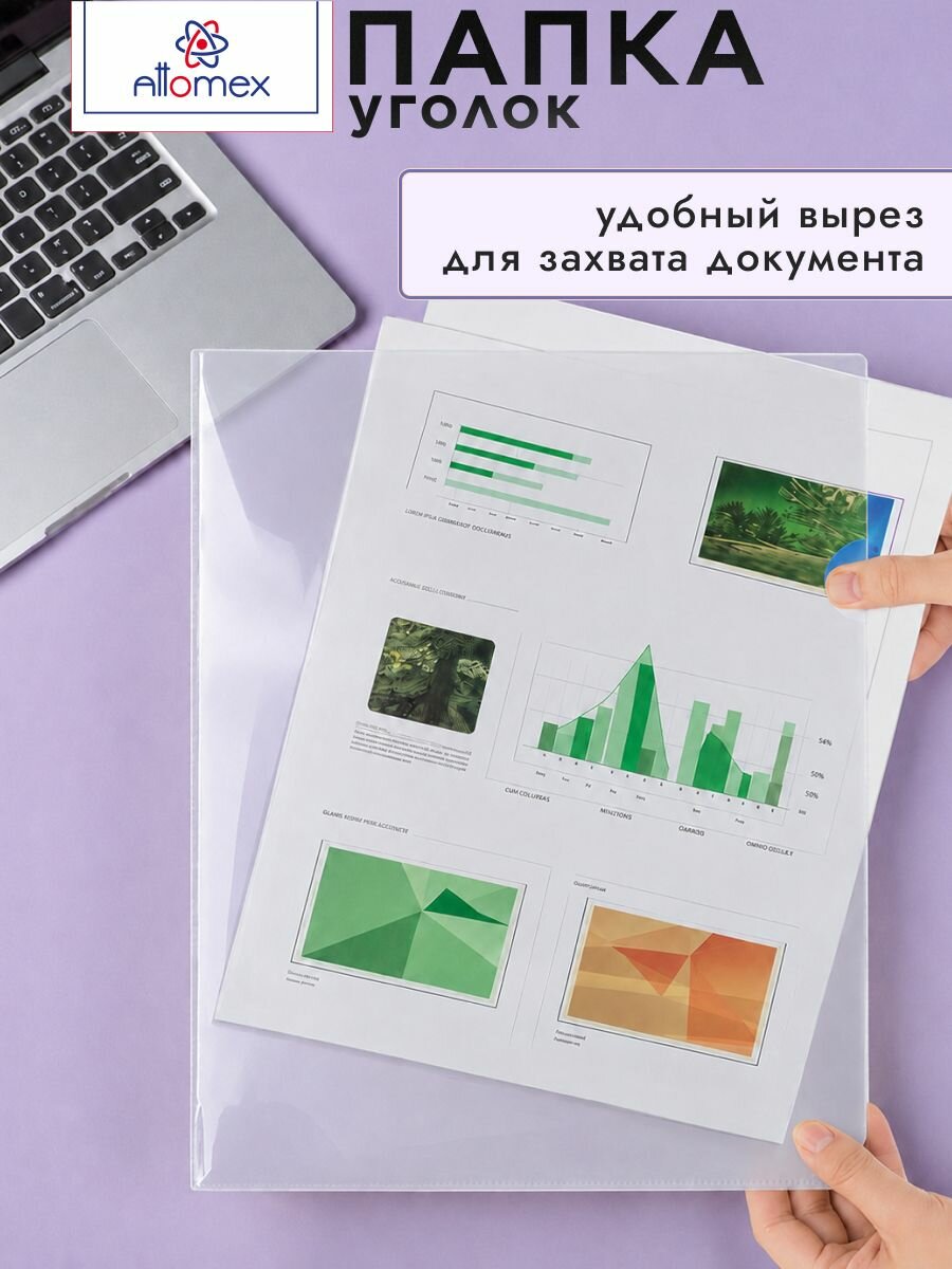Папка-уголок для документов А4 4 штук — фото 1