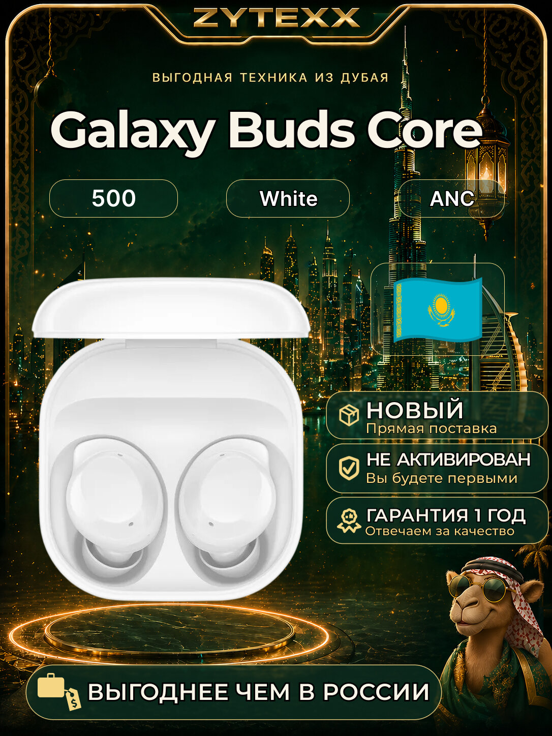 Беспроводные-наушники Galaxy Buds Core R410 (White|Белый) Регион- KZ