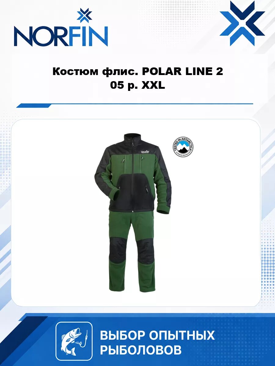 Костюм флис. Norfin POLAR LINE 2 05 р. XXL
