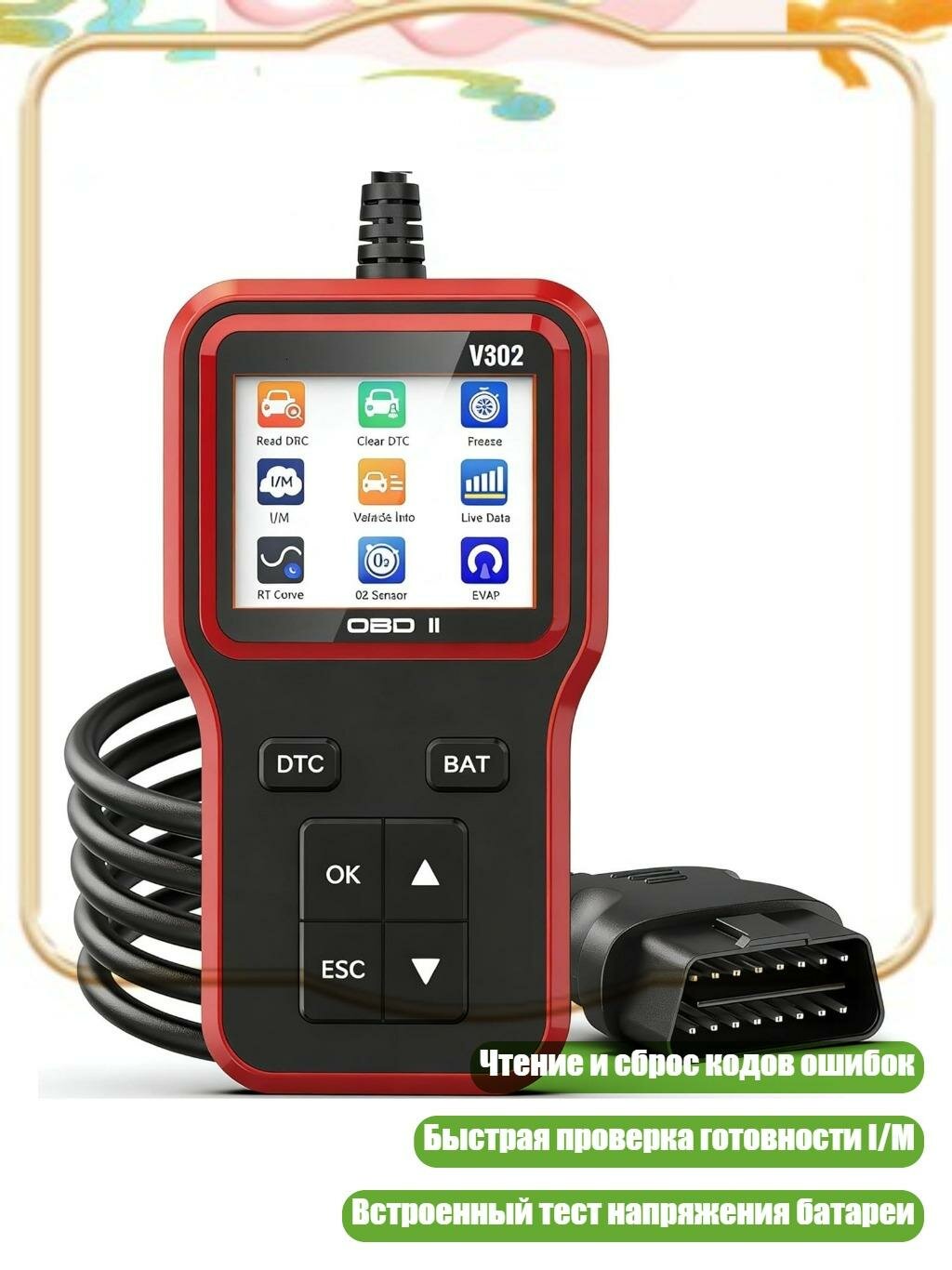 Полноцветный OBD2 сканер двигателя с отображением данных и стоп-кадров