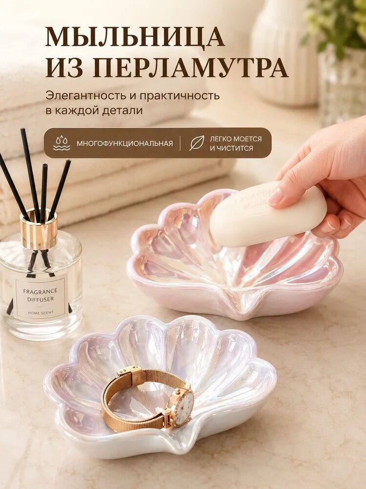 Мыльница — фото 1