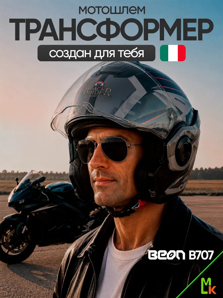 Мотошлем BlackRider серый с белыми вставками