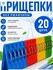 Прищепки для белья 20 шт.