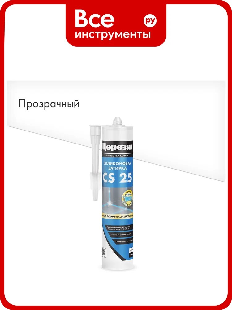 Силиконовая затирка-герметик Церезит CS 25 прозрачный 280мл 2902008