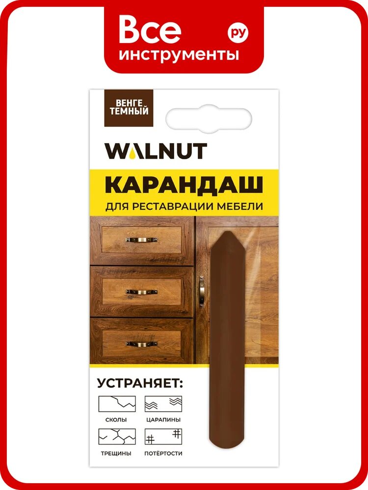 Восковой карандаш для реставрации мебели WALNUT венге темный, 8.8 г WLN0062