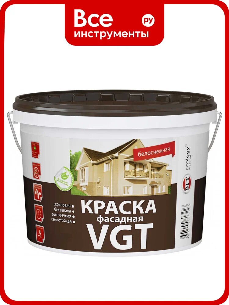Фасадная краска VGT ВД АК 1180 Белоснежная акриловая для стен и потолков, износостойкая, подходит для кирпича и бетона