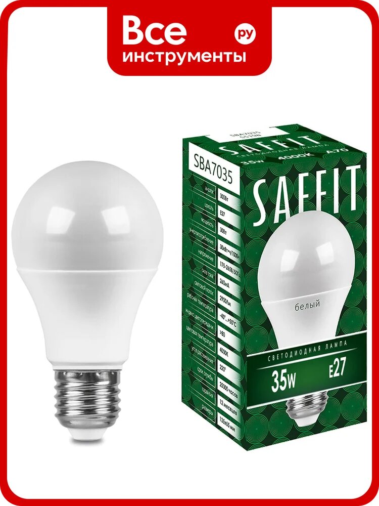 Светодиодная лампа SAFFIT SBA7035 Шар E27 35W 4000K 55198, для освещения для подсобных помещений