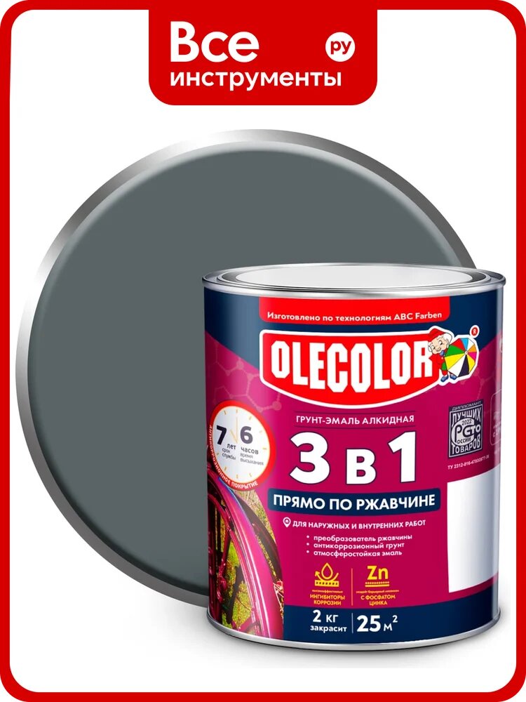 Грунт-эмаль OLECOLOR 4300005942, по ржавчине, цвет серый, вес 2кг