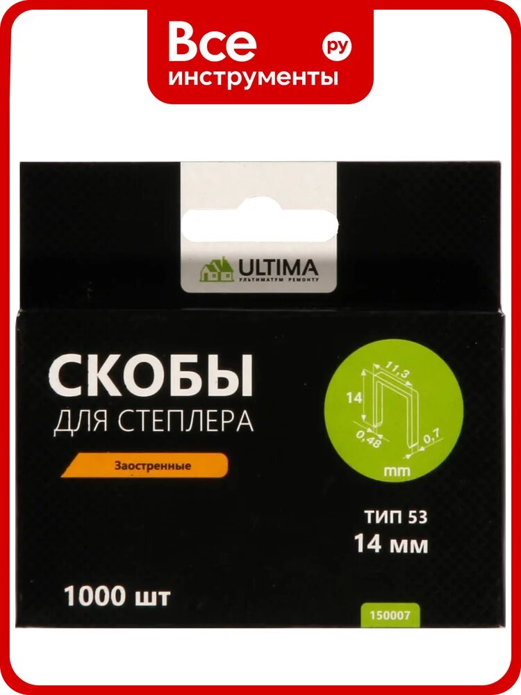 Скобы заостренные (1000 шт; 14 мм; тип 53) для степлера Ultima 150007