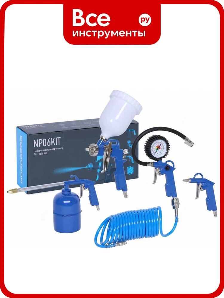 Набор пневмоинструментов NORDBERG 5 предметов NP06KIT
