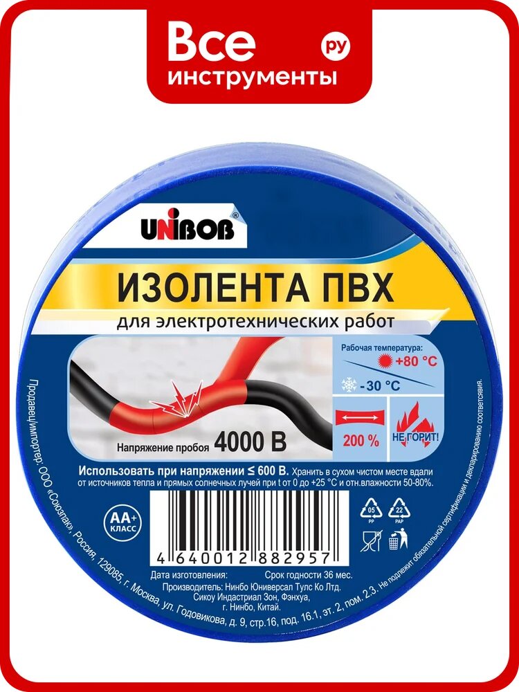 Изолента ПВХ UNIBOB 19 мм х 20 м, синяя, 150 мкм 211755