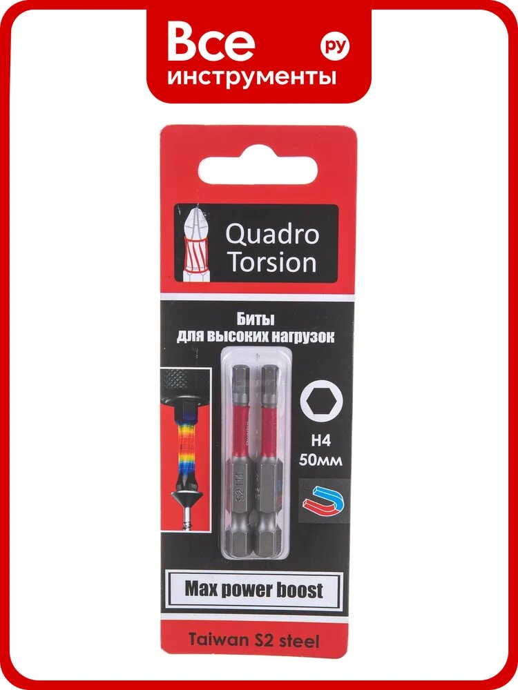 Бита шестигранная Quadro Torsion 440450‑2, 2 шт, HEX4 из стали S2 с магнитным наконечником и хвостовиком 1/4‑дюйма