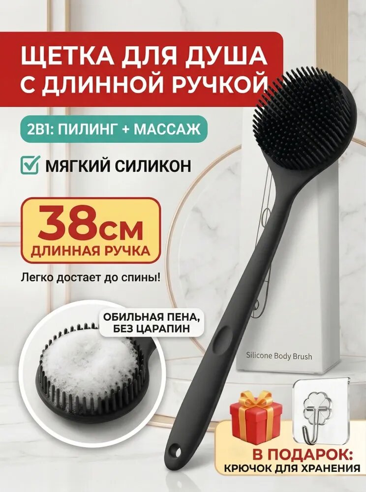 Мочалка для тела, щетка для душа с длинной ручкой, ванны и бани / массажная, силикон.