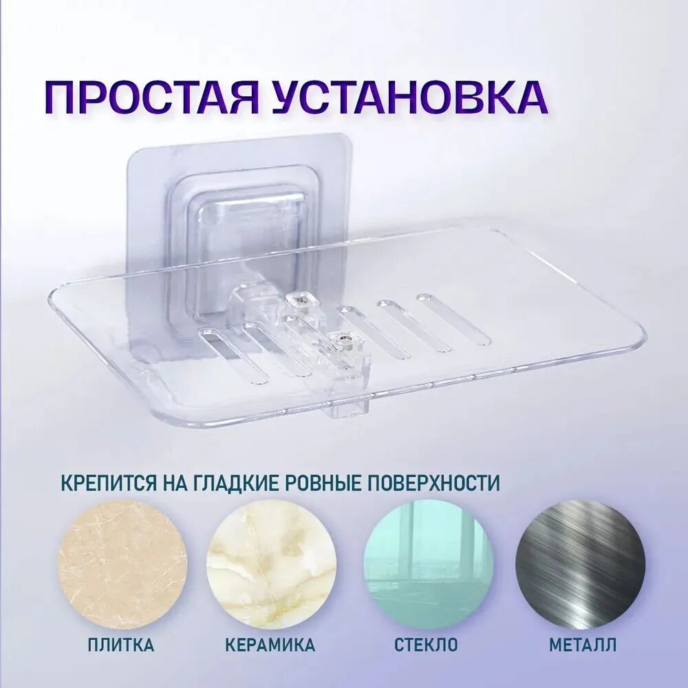 Мыльница — фото 1