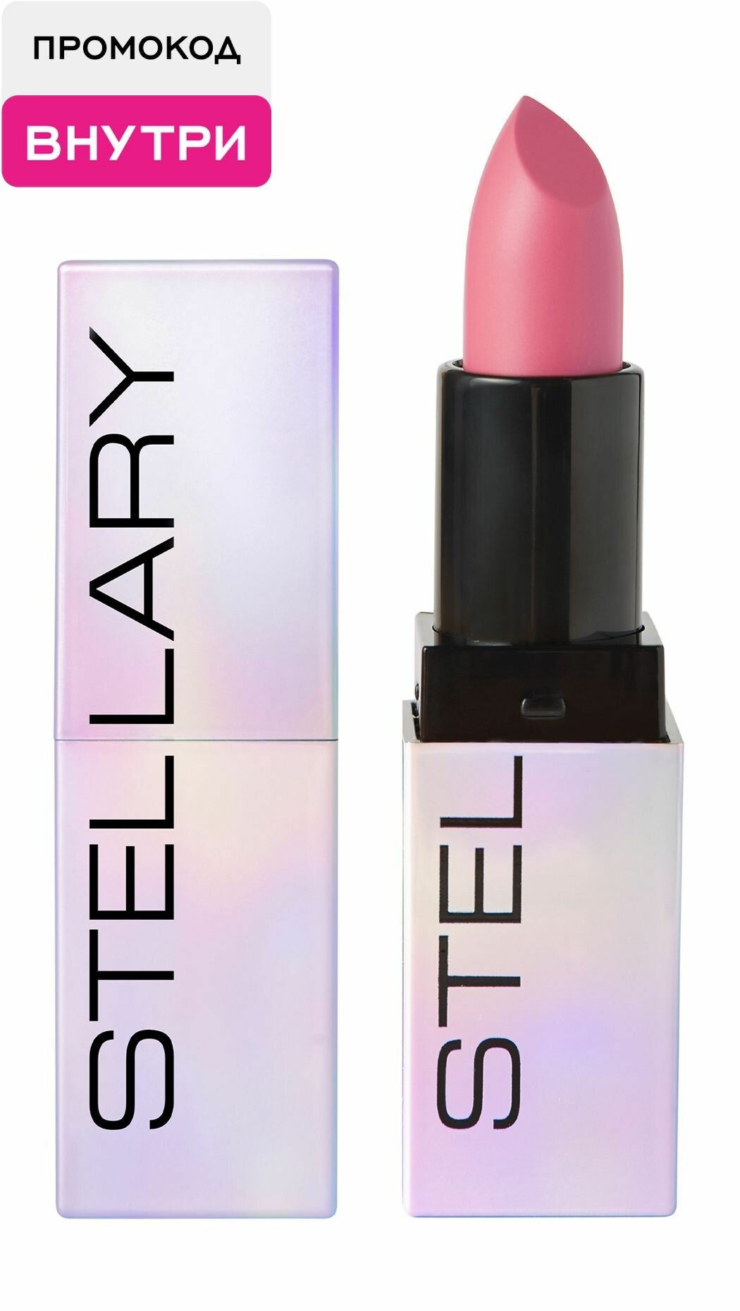 STELLARY Бальзам для увеличения объема губ Volumizer Lip Balm, 3,8 г, 03 Розовый