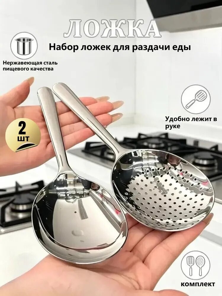 Ложка кулинарная, 19 см