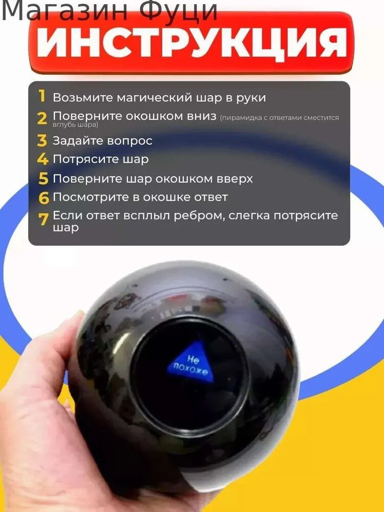Интерактивная игрушка — фото 1