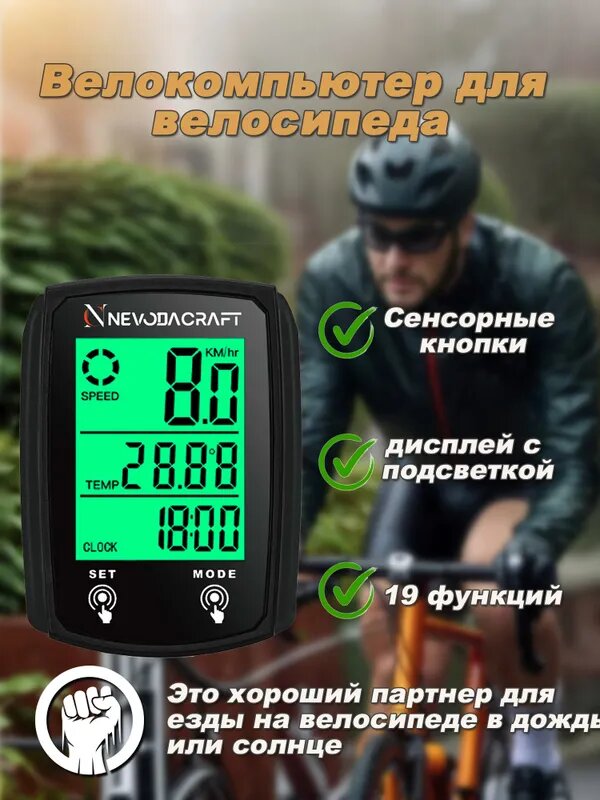 Спидометр Для Велосипеда, Велокомпьютер Проводной с подсветкой ,19 функций в одном