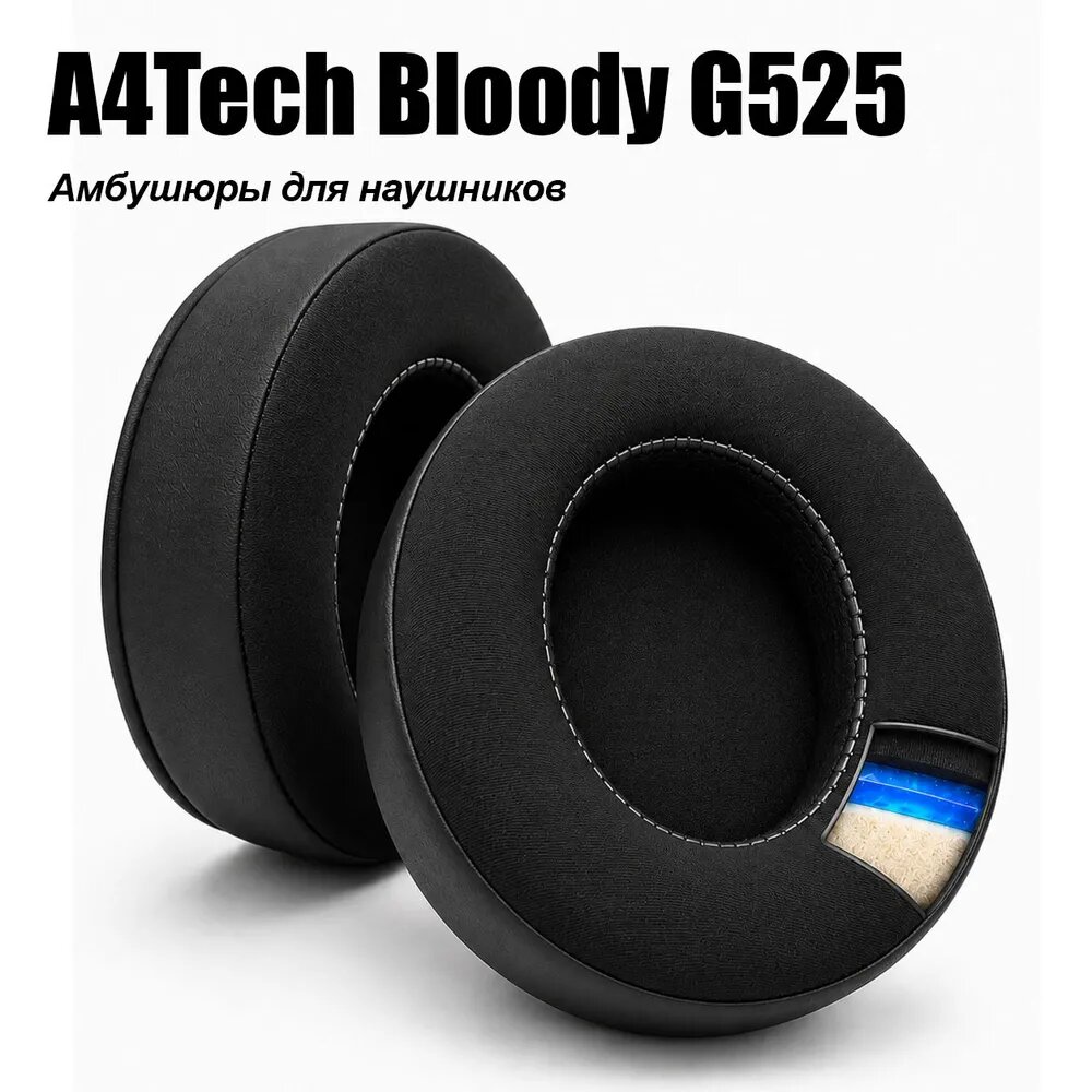 Амбушюры A4Tech Bloody G525 для наушников