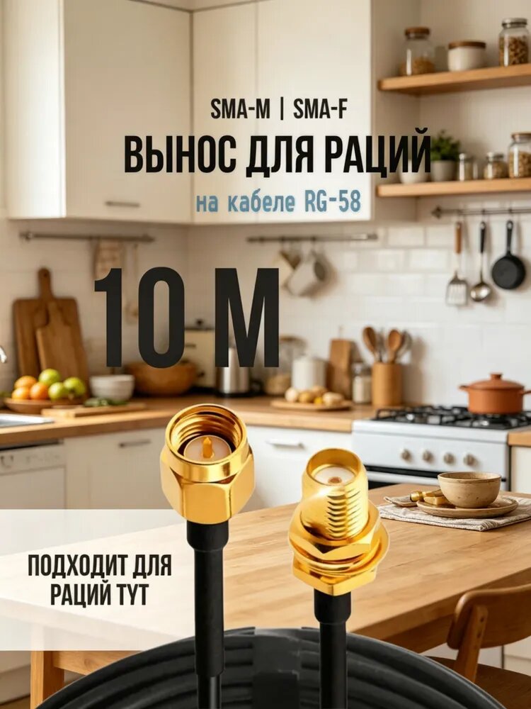 Удлинитель кабеля, 10 м, серый металлик, светло-коричневый