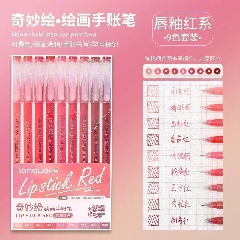 LANGUO Ручки гелевые 9 цветов Lipstick Red 0.5mm