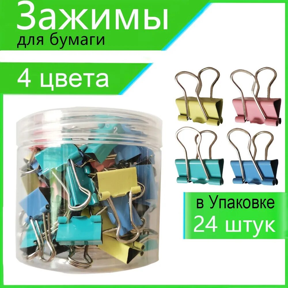 Honxiny Зажим для бумаги 51 мм