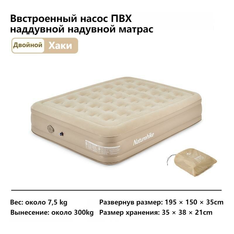 Naturehike Надувной матрас из ПВХ со встроенным насосом для увеличения высоты NH22FCD04