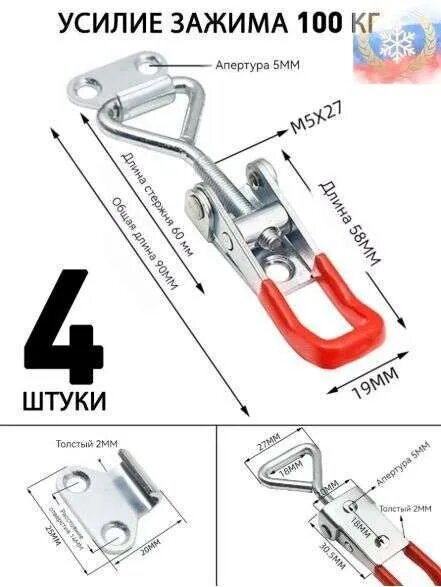 Защелка для ящика 4 шт. / Замок защелка регулируемый