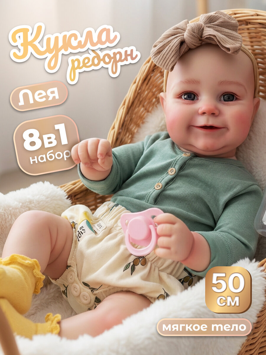 Мягконабивная кукла Реборн девочка Лея, размер 50 см, цвет зеленый