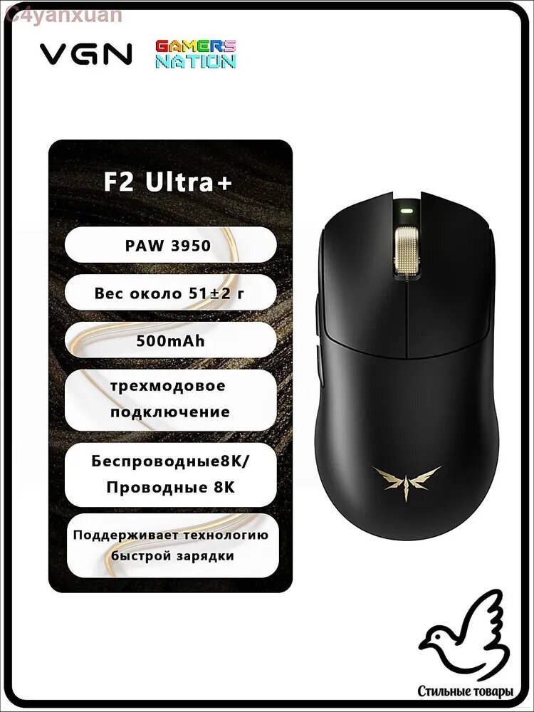 Игровая мышь беспроводная Dragonfly F2 ULTRA+, черный, золотой, обычная модель серии