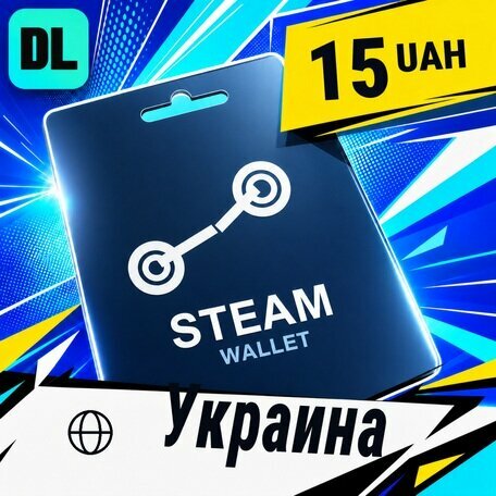 Steam Wallet Украина 15 UAH — карта оплаты, цифровой код пополнения счёта, моментальная доставка