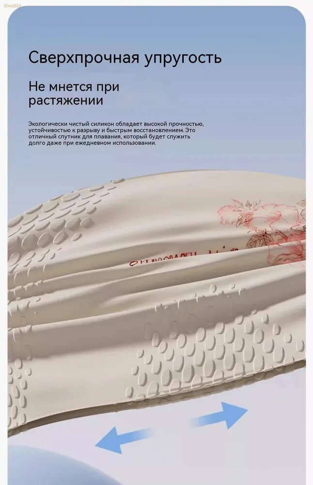 Шапочка для плавания — фото 1