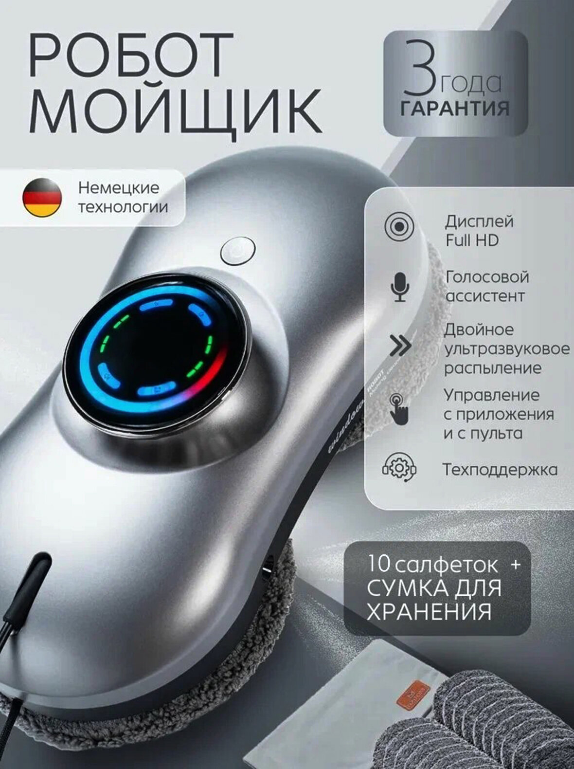 Робот мойщик окон с распылением, Робот мойщик окон с двусторонним распылением, мощный пылесос стеклоочиститель