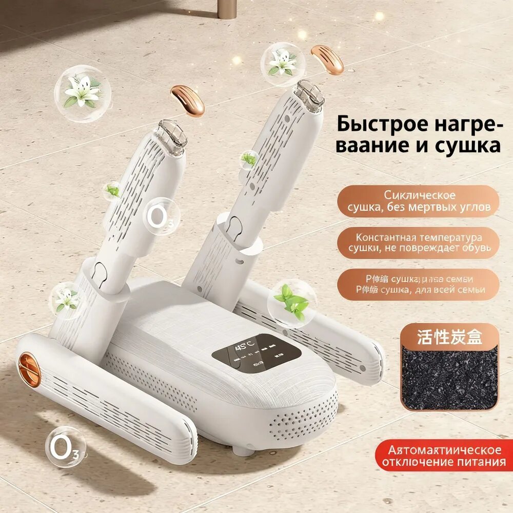 Xiaomi Сушилка для обуви
