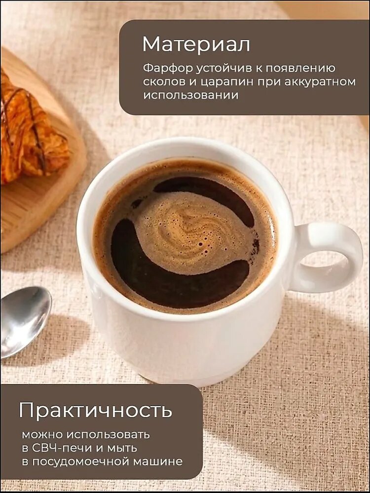 Чашка, 100 мл, 1 шт — фото 1