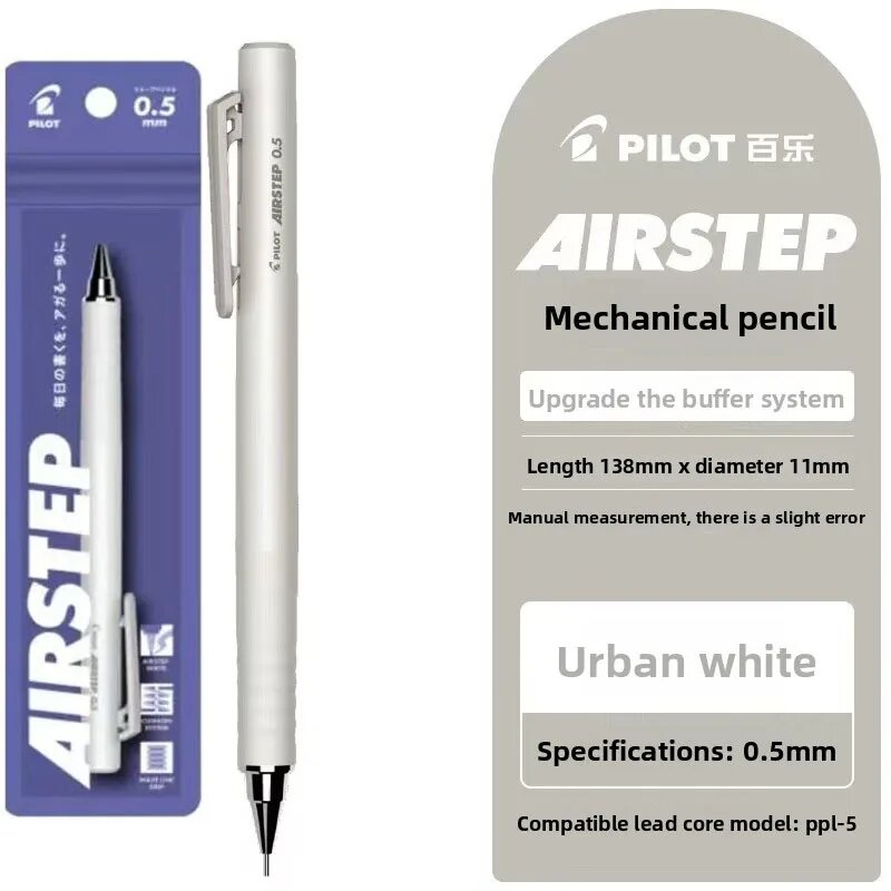 Механический карандаш PILOT AIRSTEP 0.5 мм, белый